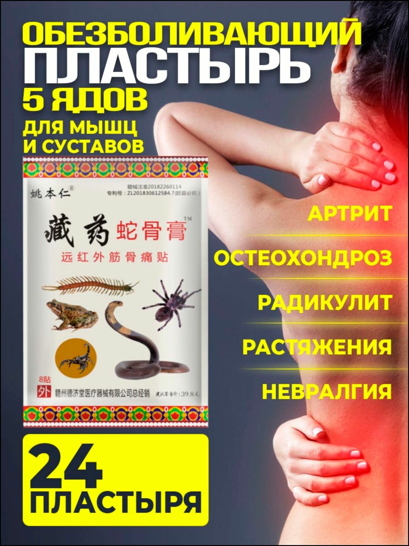 Бестселлер, перевязочный материал