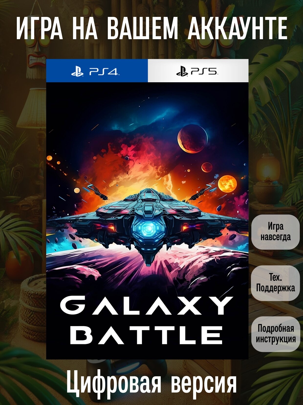 Galaxy Battle | PlayStation | английский язык | Аркада | 2D единоборства