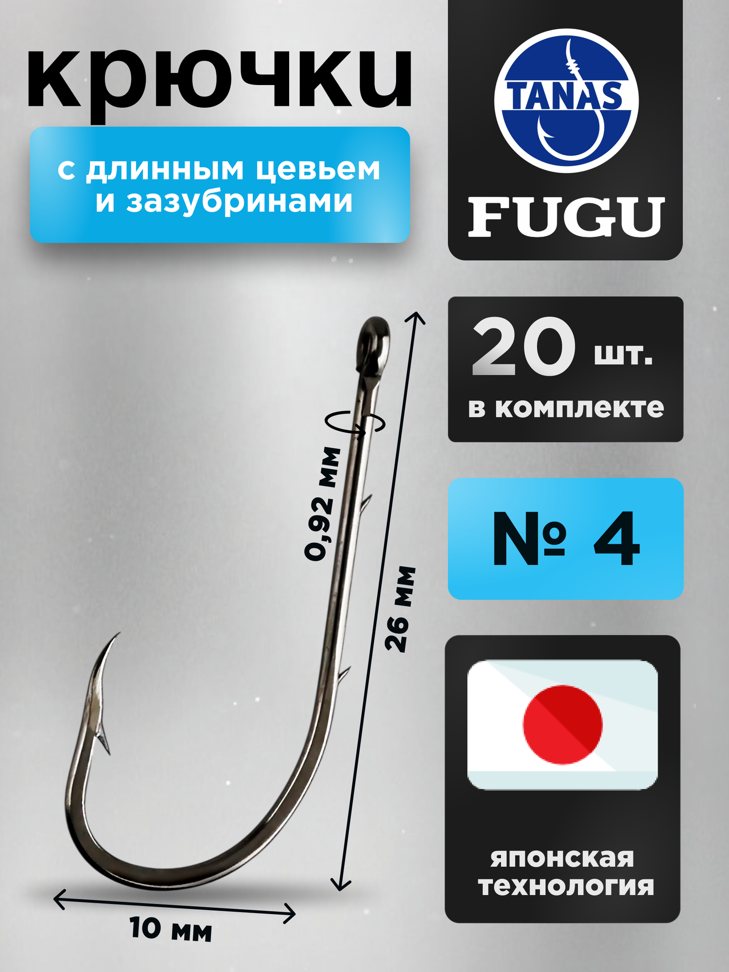Крючки рыболовные фидерные Набор 20 шт FUGU №4, кованый с загибом и зазубринами, Baitholder, карась, линь, плотва