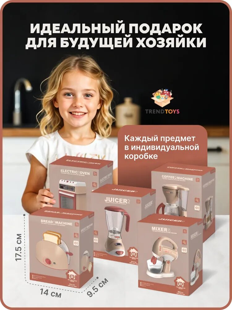 Игровой набор бытовой техники для детей, с бытовой техники и продуктами, плита с подсветкой, звуками, выделяет пар