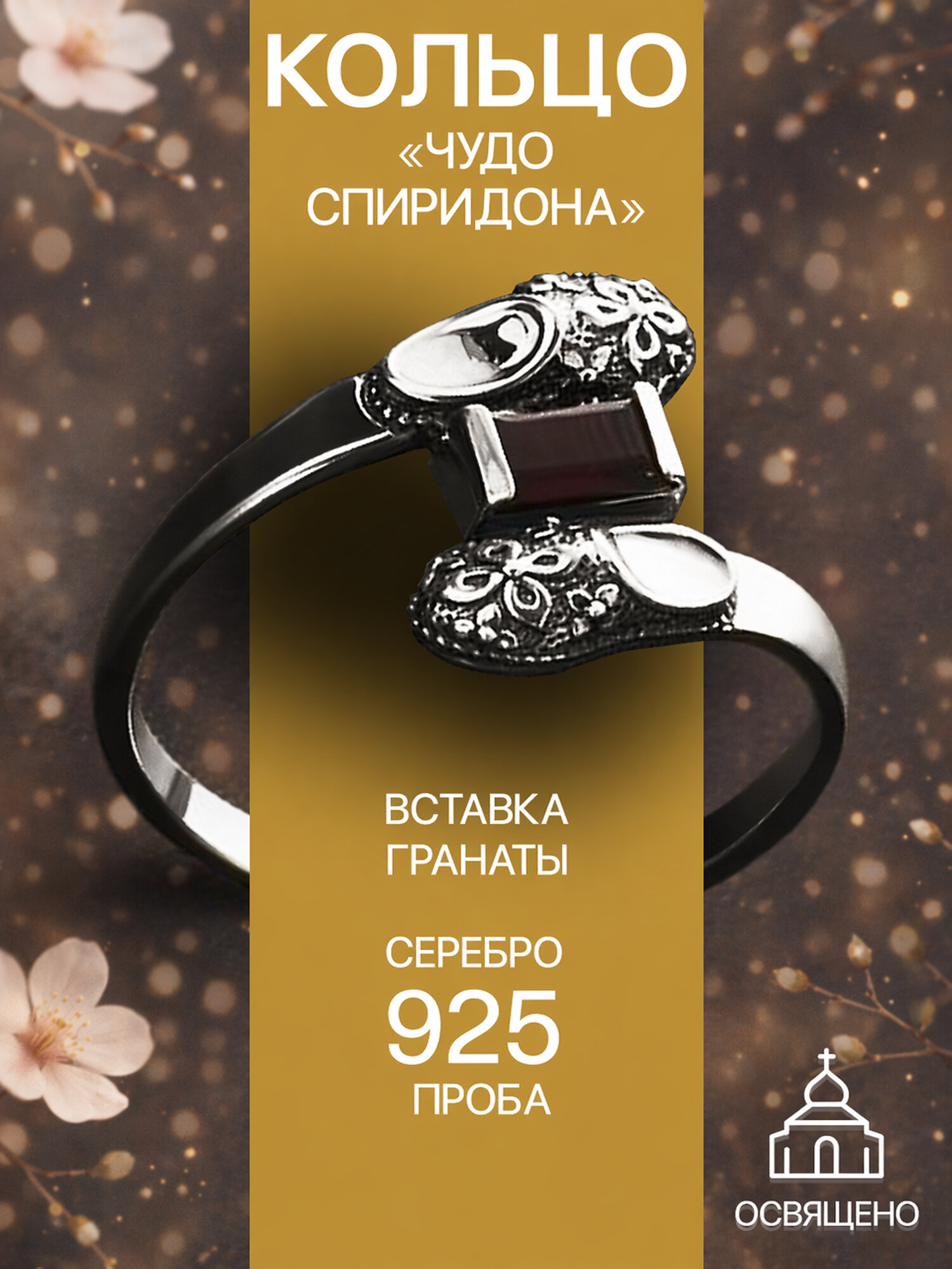 Кольцо обручальное, серебро, 925 проба, чернение, гранат