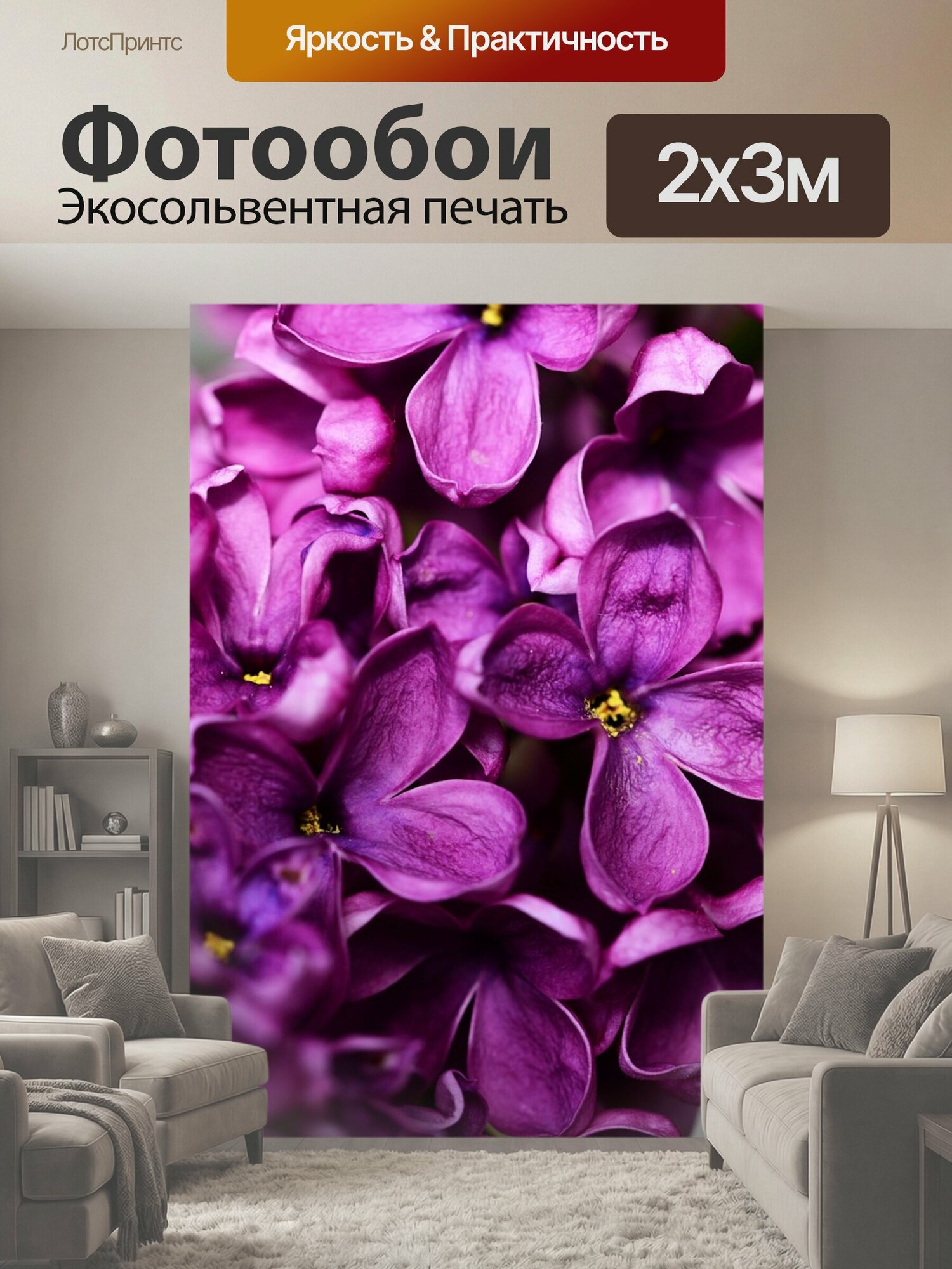Фотообои "Syringa vulgaris, фиолетовый сиреневый, сирень" 200x300 см. экосольвентная печать