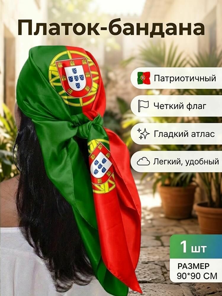 Платок для мужчин и женщин