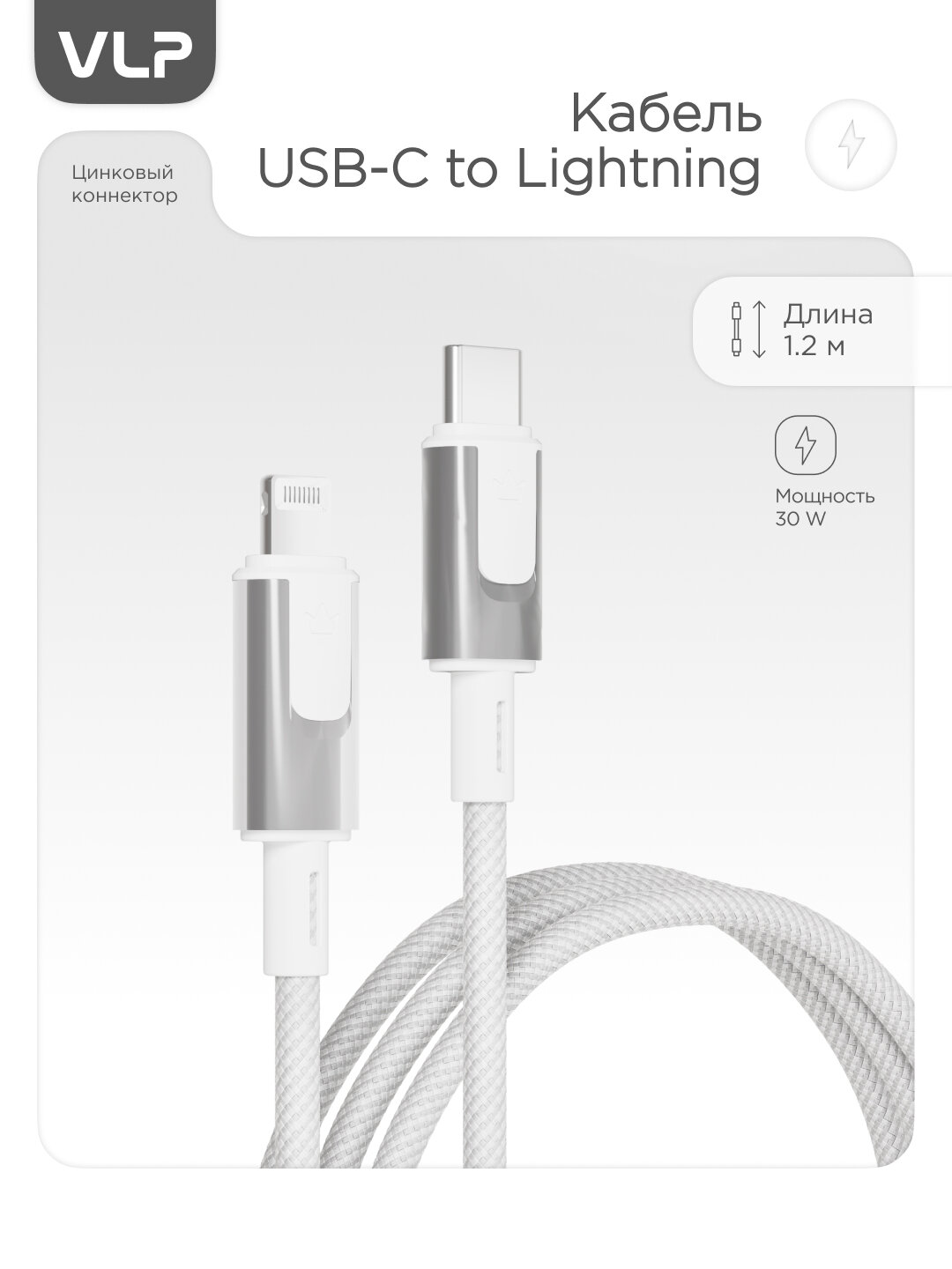 Кабель VLP "Force Line", 1.2 м, белый, USB Type-C, Lightning