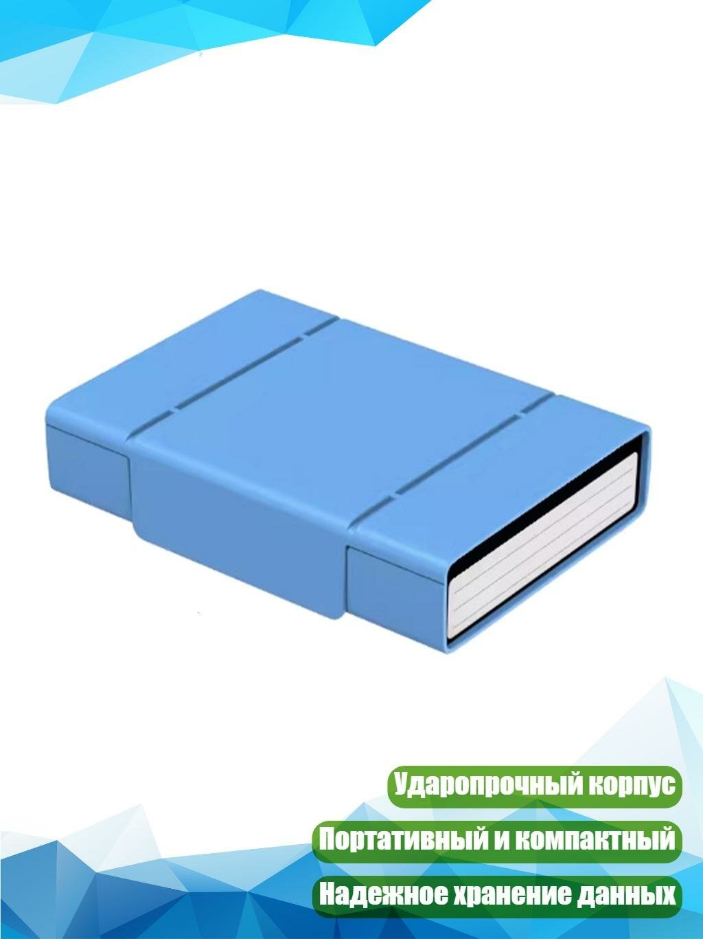 Чехол для жесткого диска 3,5 дюйма, Синий