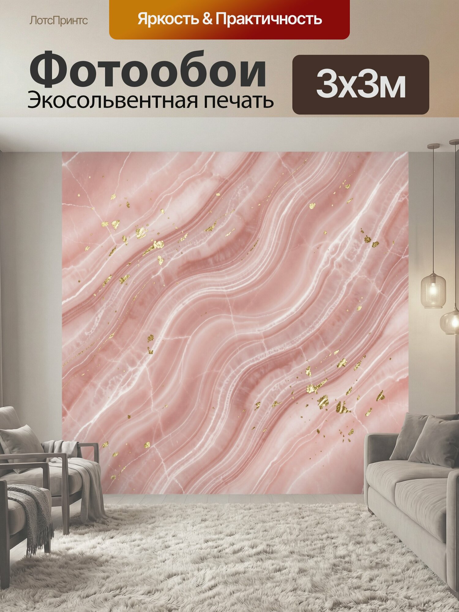 Фотообои "Розовый мрамор с золотыми прожилками. Абстрактный мраморный узор в нежно-розовых и персиковых оттенках с белыми волнистыми линиями и." 300x300 см. экосольвентная печать
