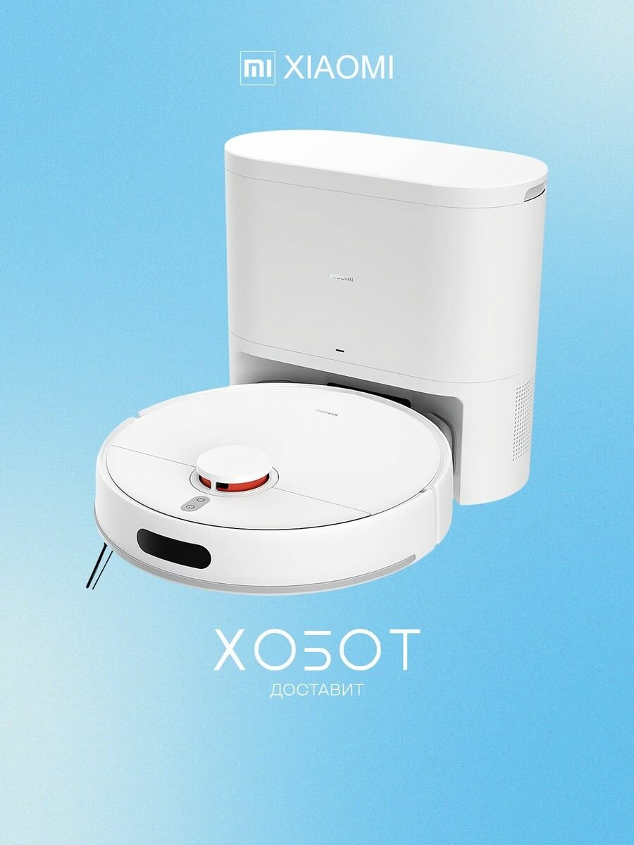Робот-пылесос Xiaomi H40 OV51 (BHR07XBEU), сухая и влажная, 10000 Па, RU-версия, белый