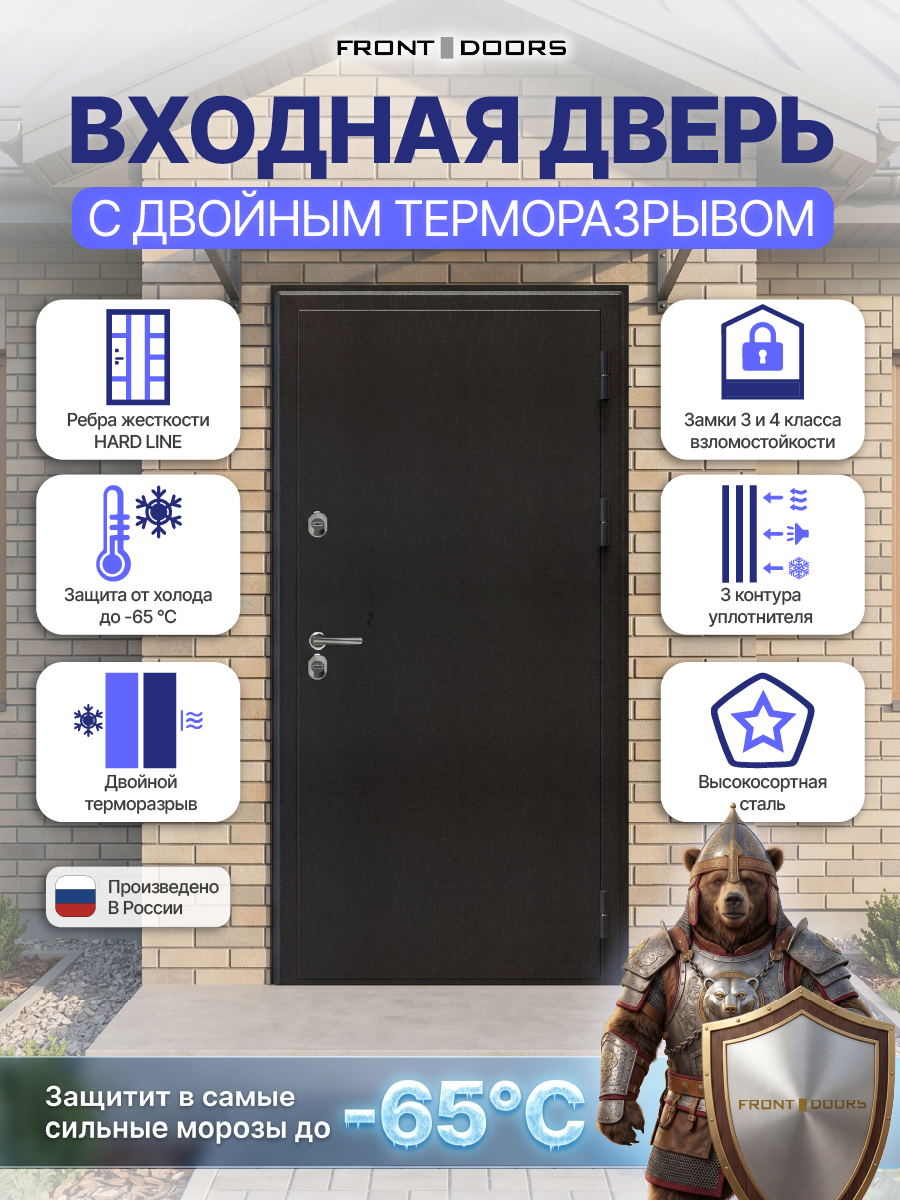 Входная дверь Front Doors Superterma ST 1010 (TT3-G301), двойной терморазрыв, коричневый