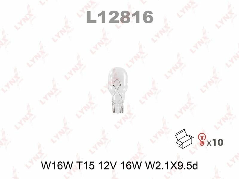 LYNX L12816 Лампа накаливания безцокольная W16W 12V 16W W2.1X9.5D LYNXauto