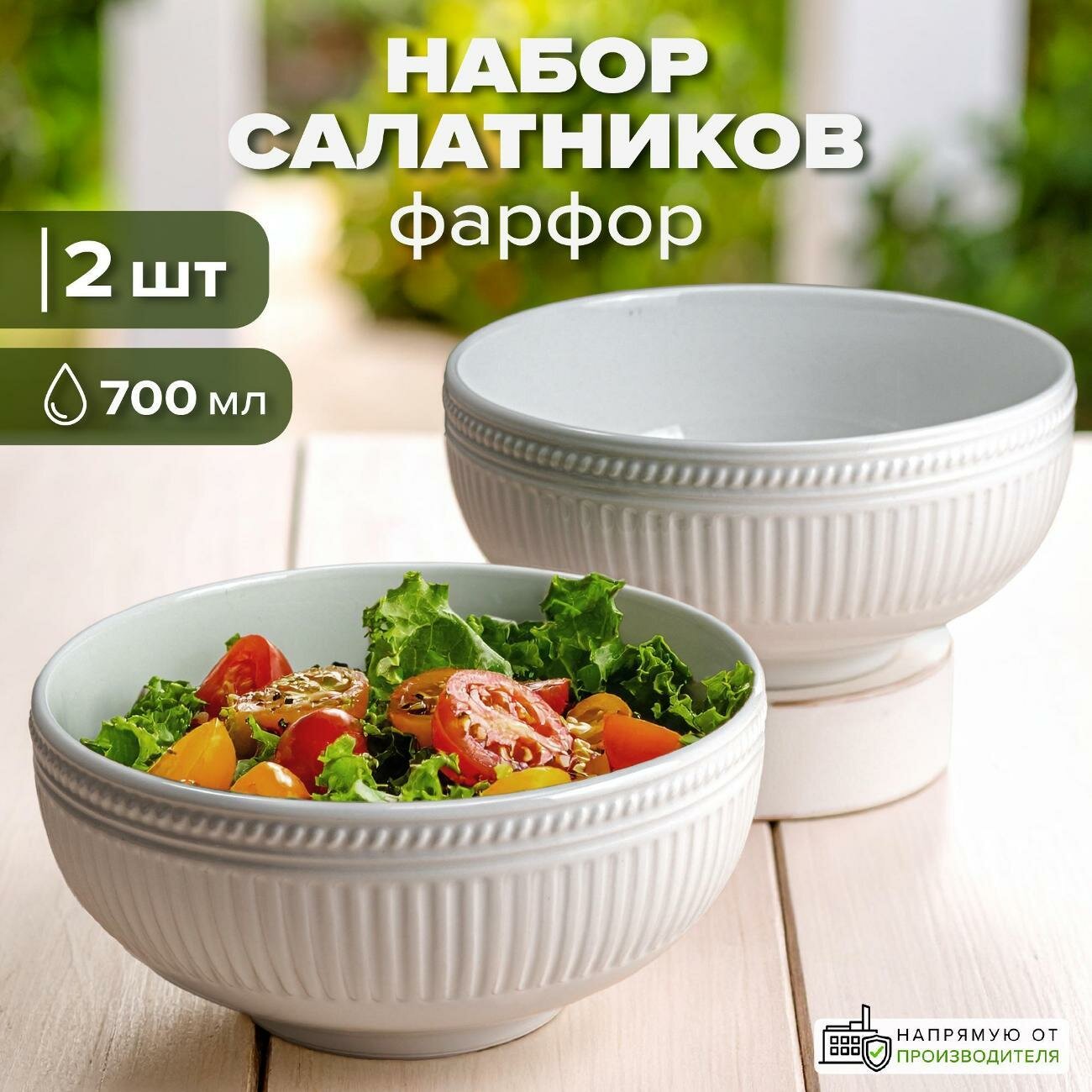 Тарелка GOOD SALE 15,2 см с рельефом Полосы, 2 шт.