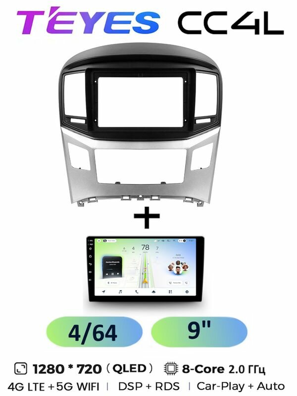 Магнитола Teyes CC4L 4/64 Gb для Hyundai H1 2 TQ 2015-2021 F2 9 дюймов, 8-ми ядерный процессор, QLED экран, 4G, Wi-Fi, CarPlay