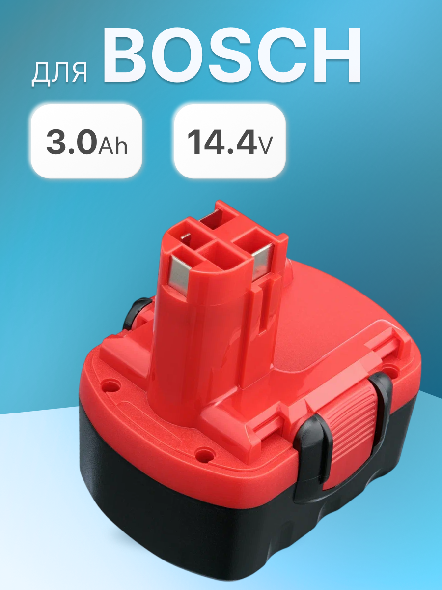 Аккумулятор для Bosch 14.4V 2.0Ah, 2607335711, 2607335275, Bosch VE-2 / PSR 14.4, GSR 14.4