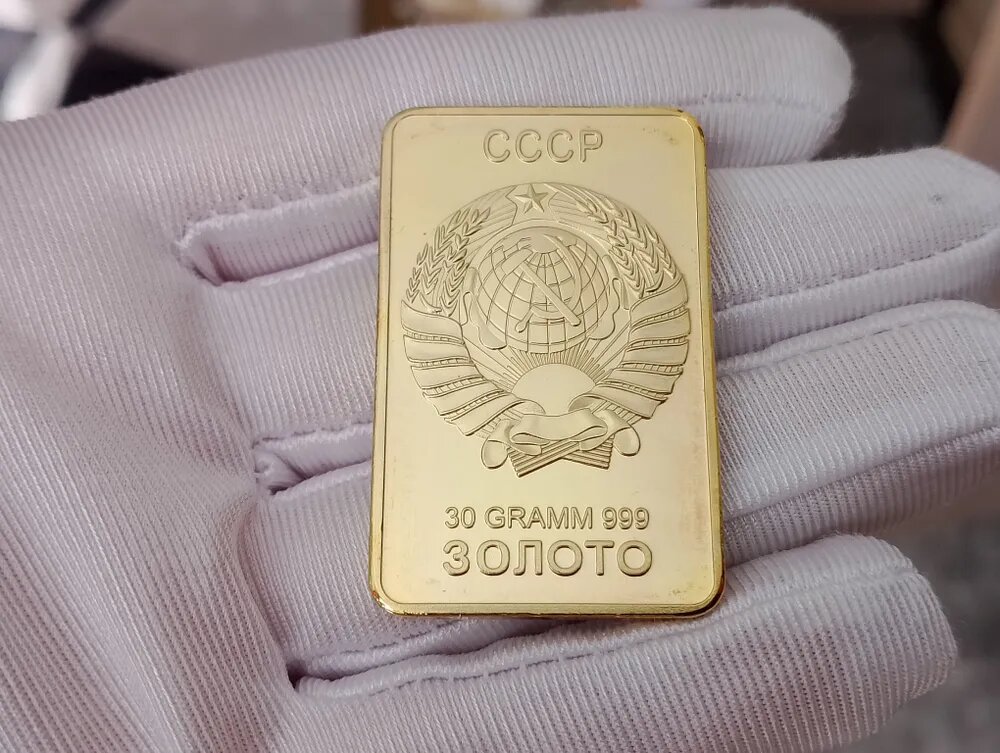 Коллекционная сувенирная памятная монета-слиток "Золотой слиток СССР"