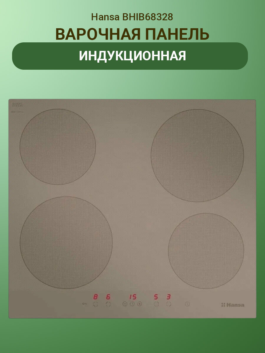 Hansa Индукционная Варочная панель BHIB68328