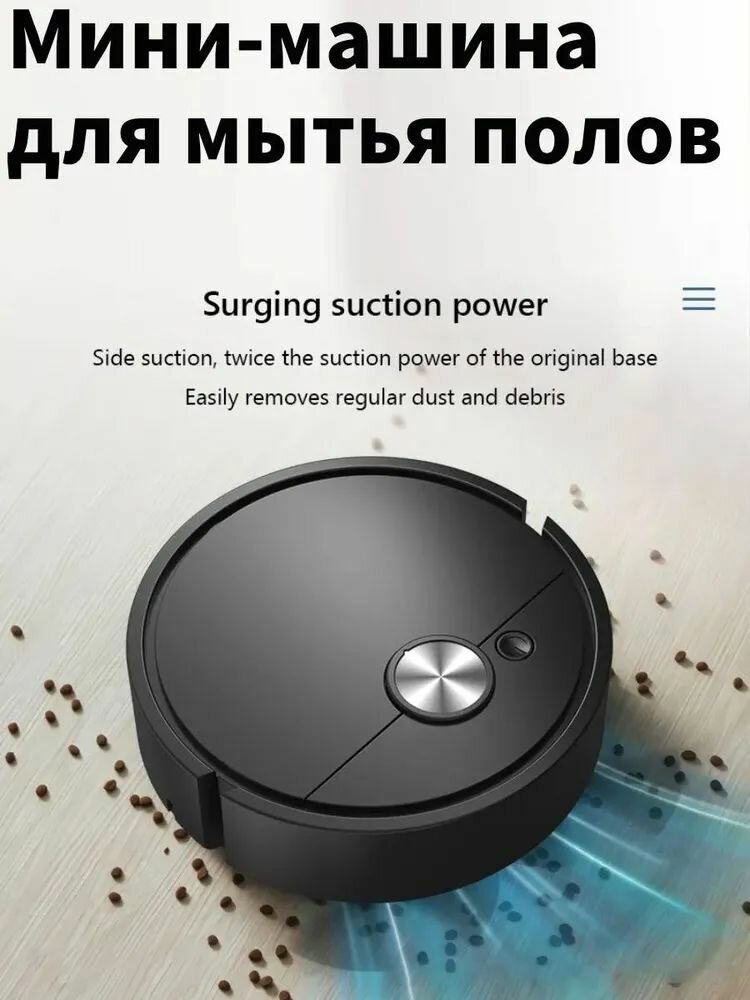Робот-пылесос 3 в 1 для подметания и влажной уборки полов smart sweeping robot