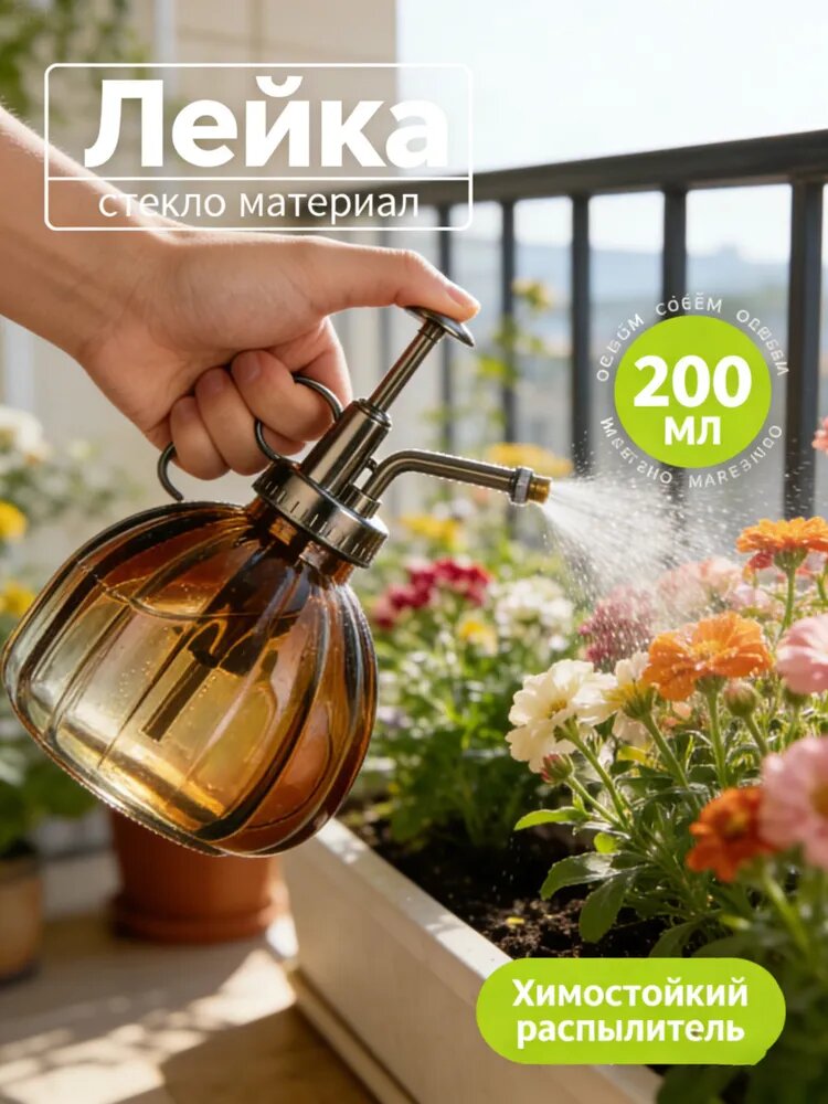 Ahomwon Пульверизатор, 0.5 л