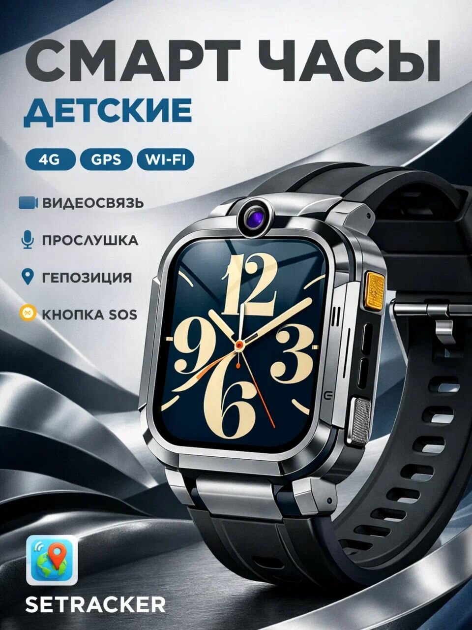 Смарт часы детские, Smart Watch Y76, наручные для мальчиков с сим картой, для детей, 44 мм