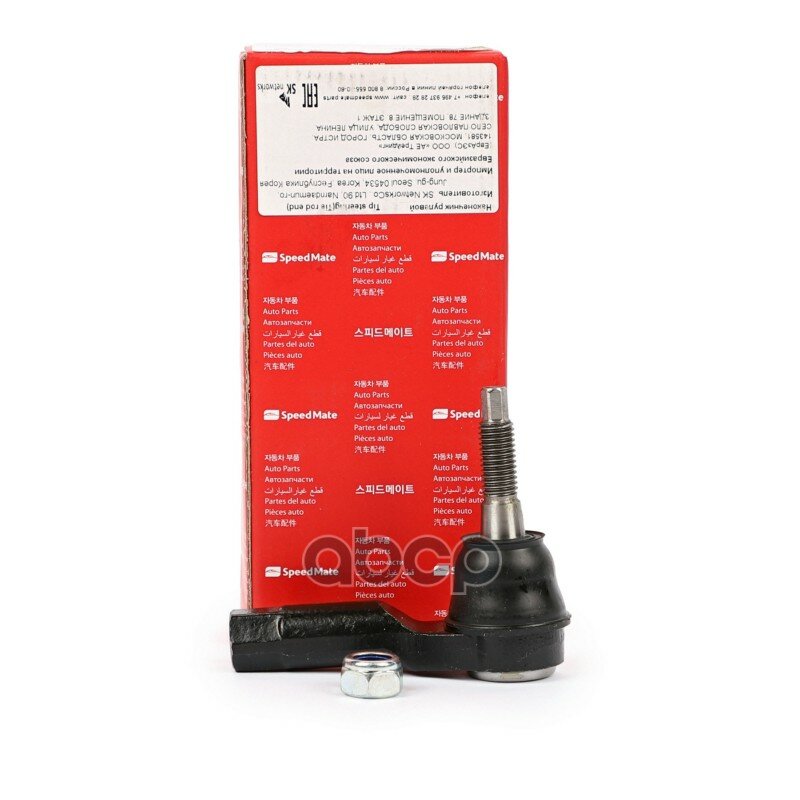 Наконечник тяги рулевой (ЭУР) CHEVROLET Aveo (T300) 95952936 SpeedMate арт. SM-TEG018