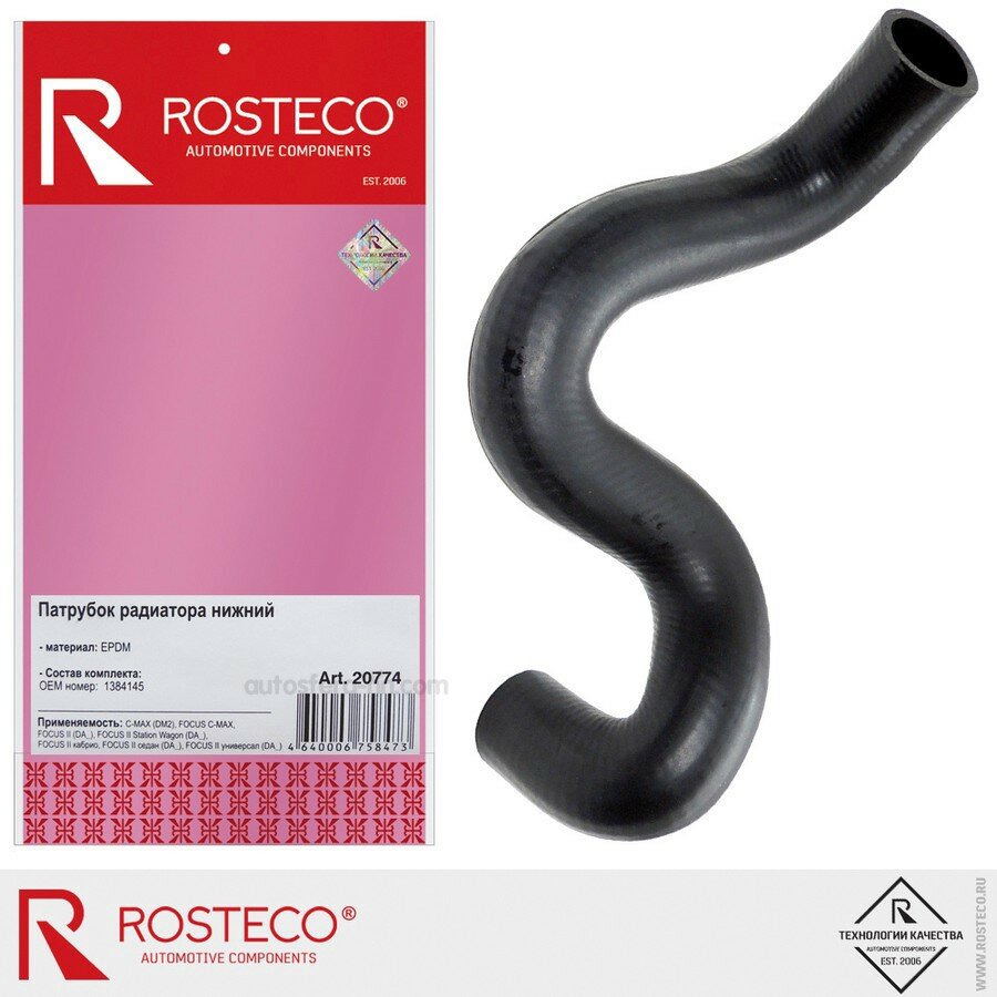 ROSTECO 20774 Патрубок системы охлаждения резиновый