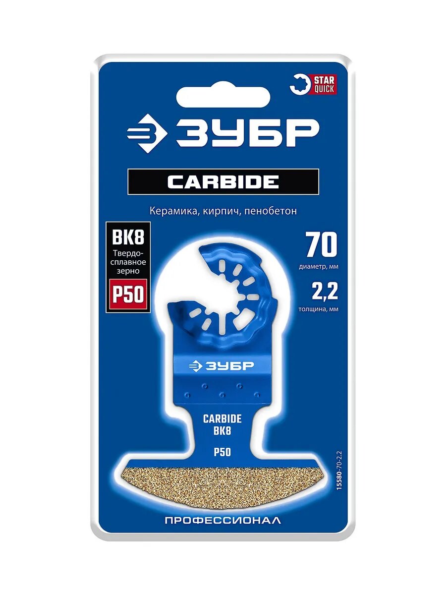 ЗУБР CARBIDE ВК8 Р50, 70x2.2 мм полотно с твердосплавно