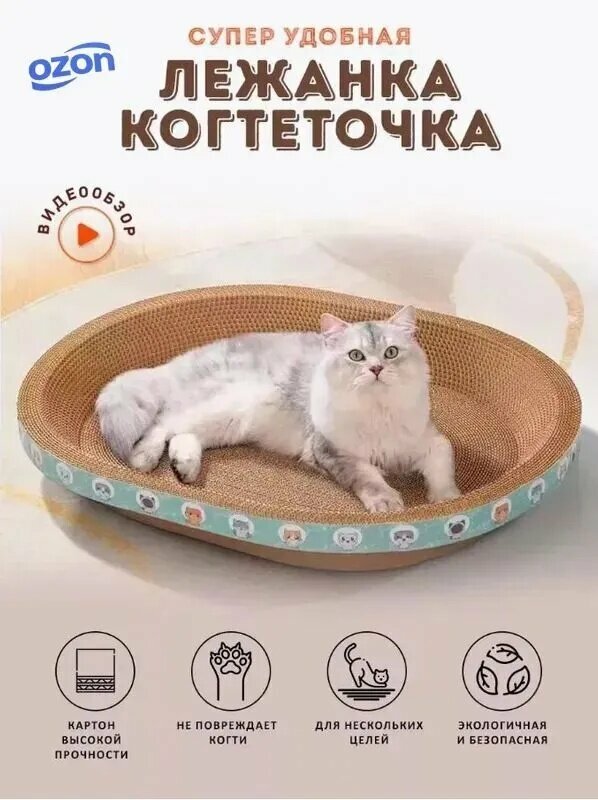 Домик для животных