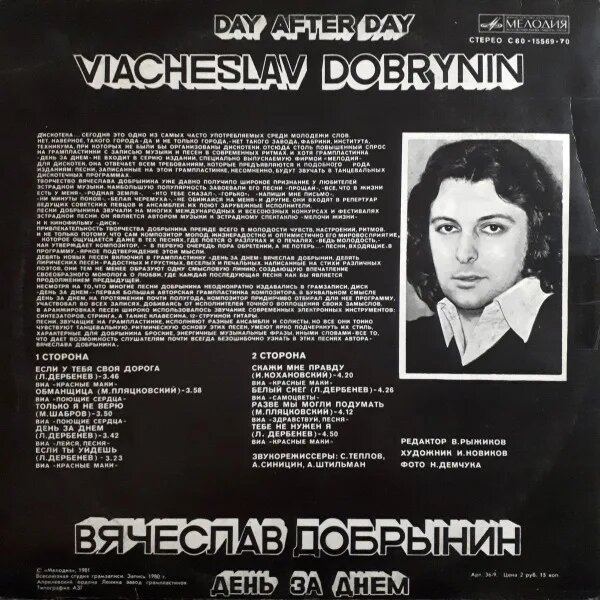 День За Днем — фото 1