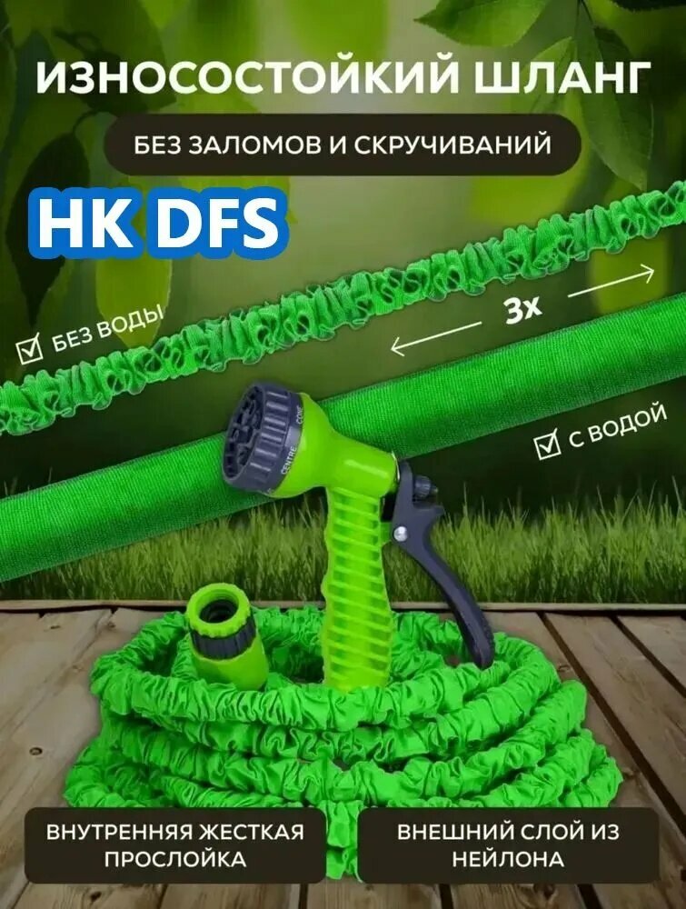 HOSEFIT телескопический шланг для полива Мультифункциональный шланг для мойки автомобиля и полива растений Регулировка водяного потока