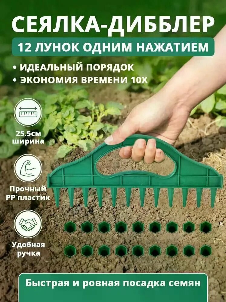 Разбрасыватель/Сеялка
