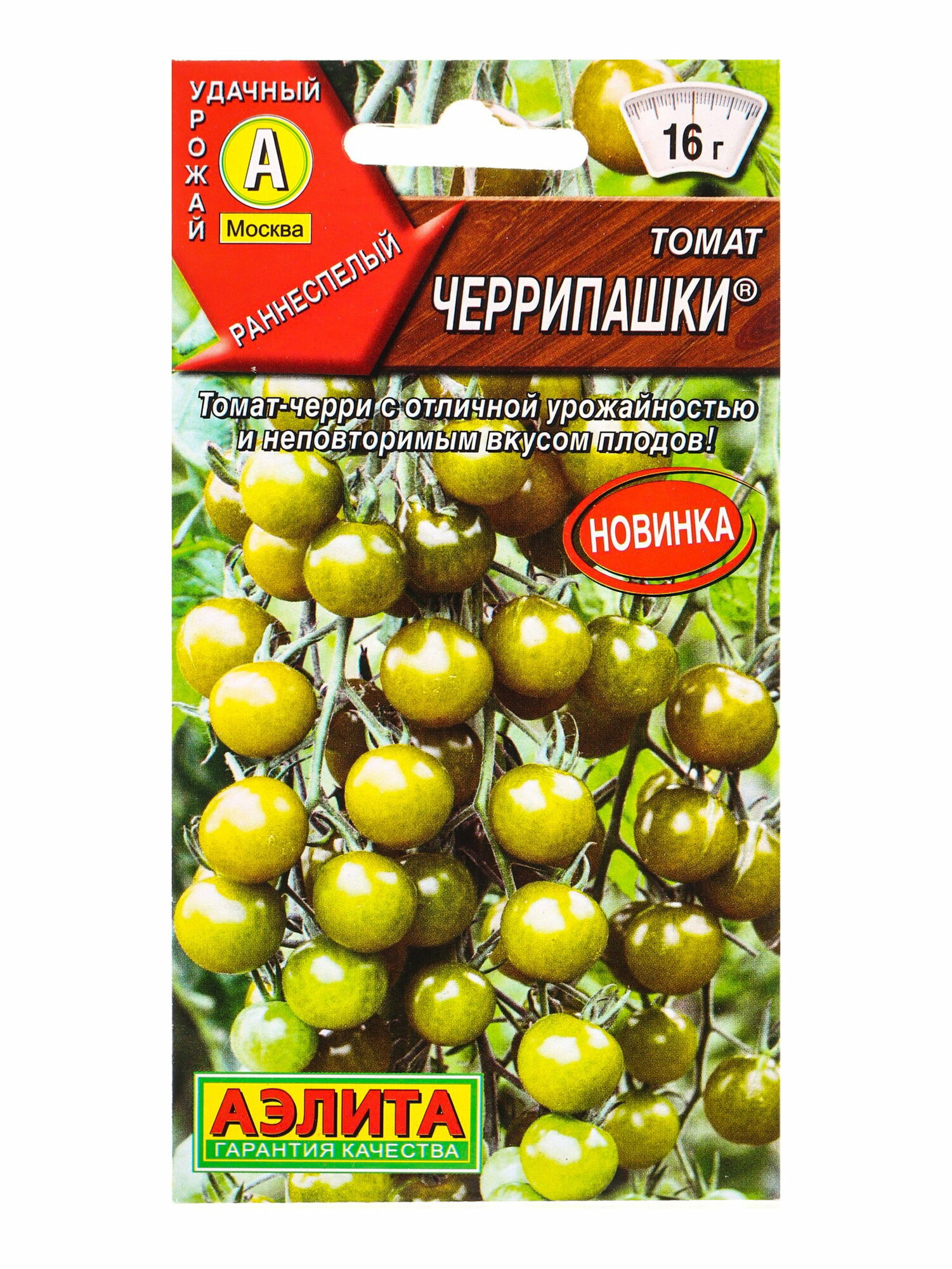 Семена Томат "Черрипашки" 20 шт, сроки созревания: ранний, место выращивания: закрытый грунт (теплицы, укрытия)