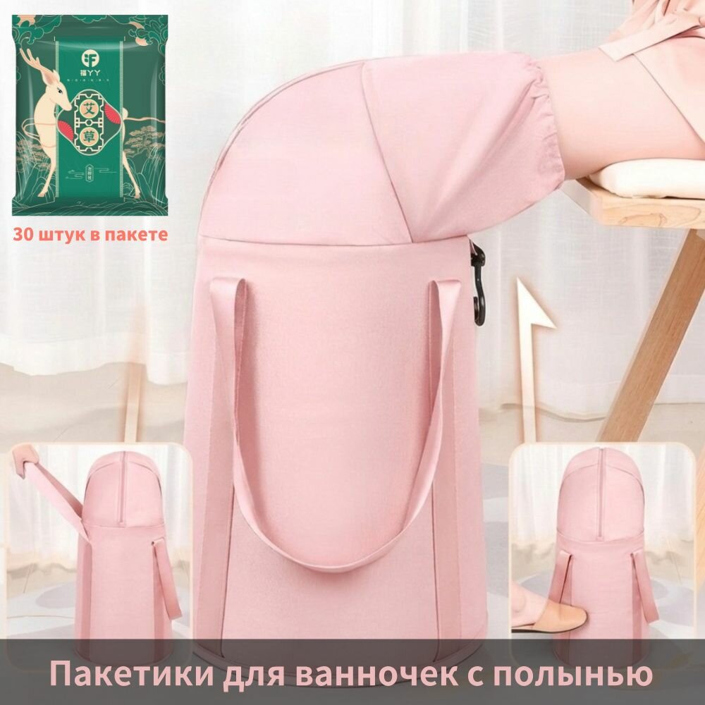 Портативная складная ванночка для ног SPA розовая, 5-слойная плотная оксфордская ткань, до колен, 30 пакетов полыни