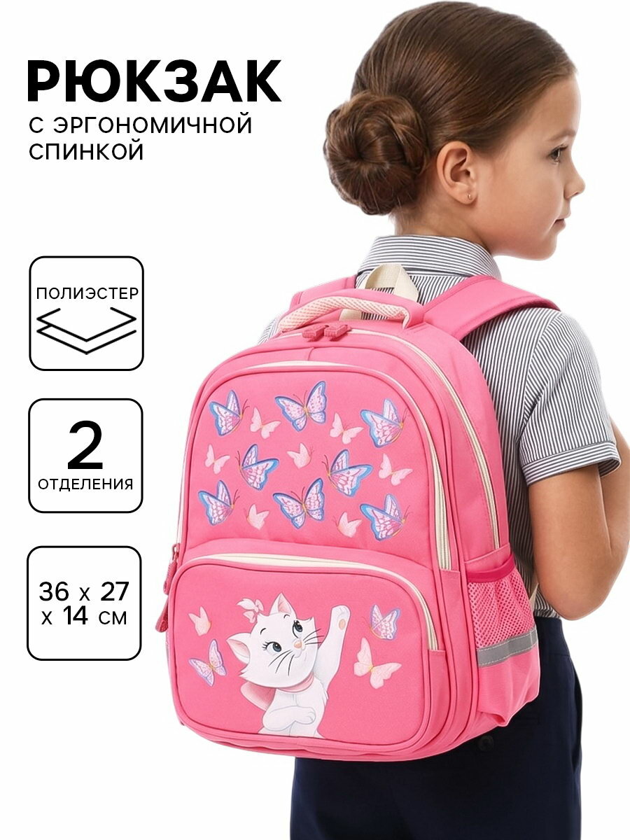 Рюкзак школьный с эргономичной спинкой текстильный "Кошечка"