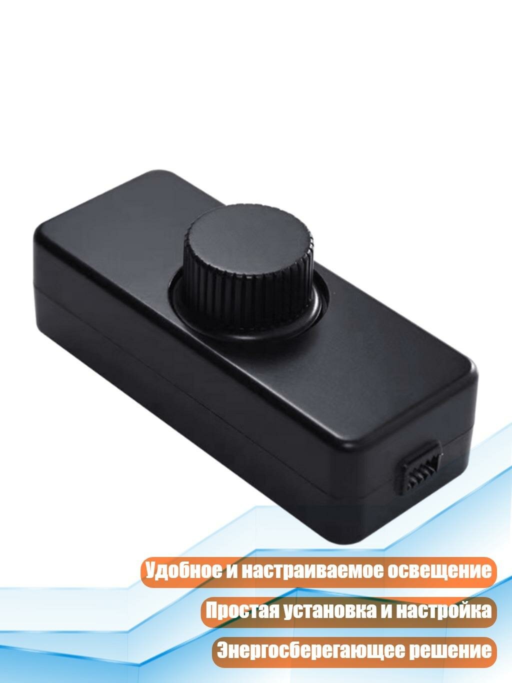 Светорегулятор LED настенный, 1 клавиша, Черный