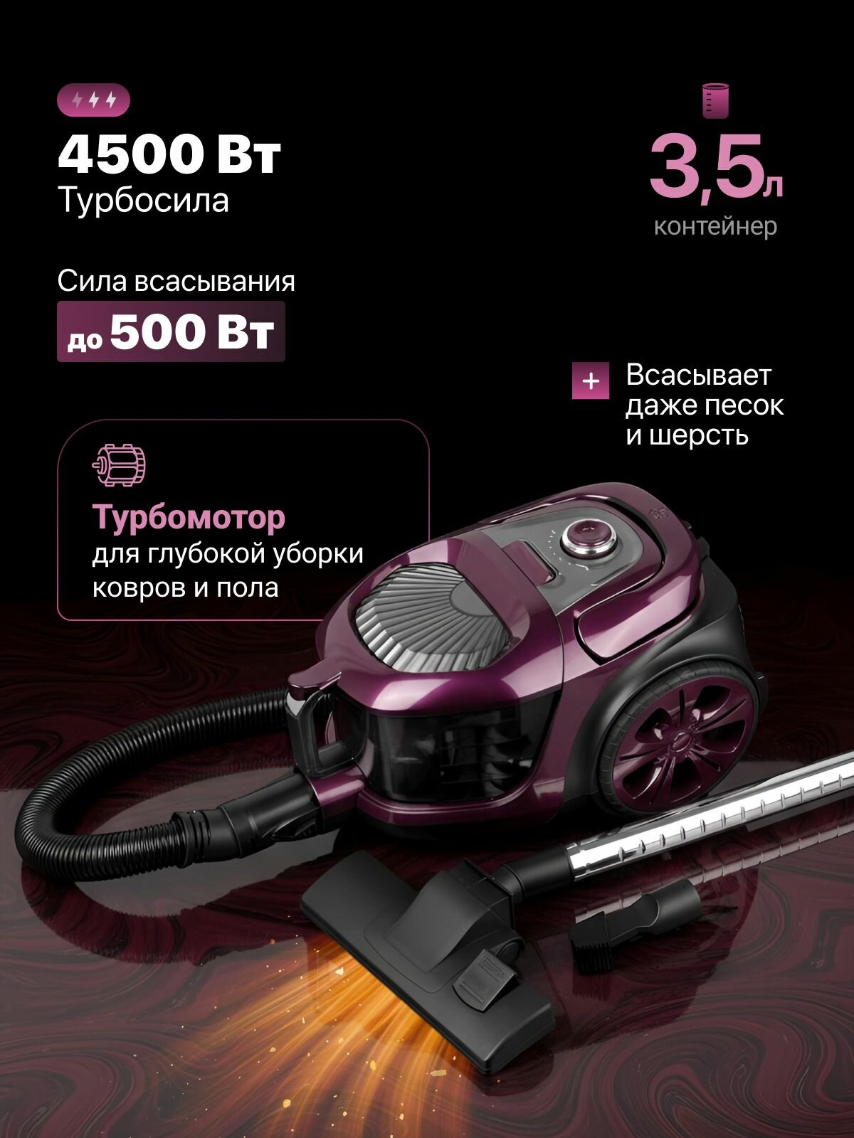 Пылесос для дома с контейнером мощный, 4500W, 3.5л