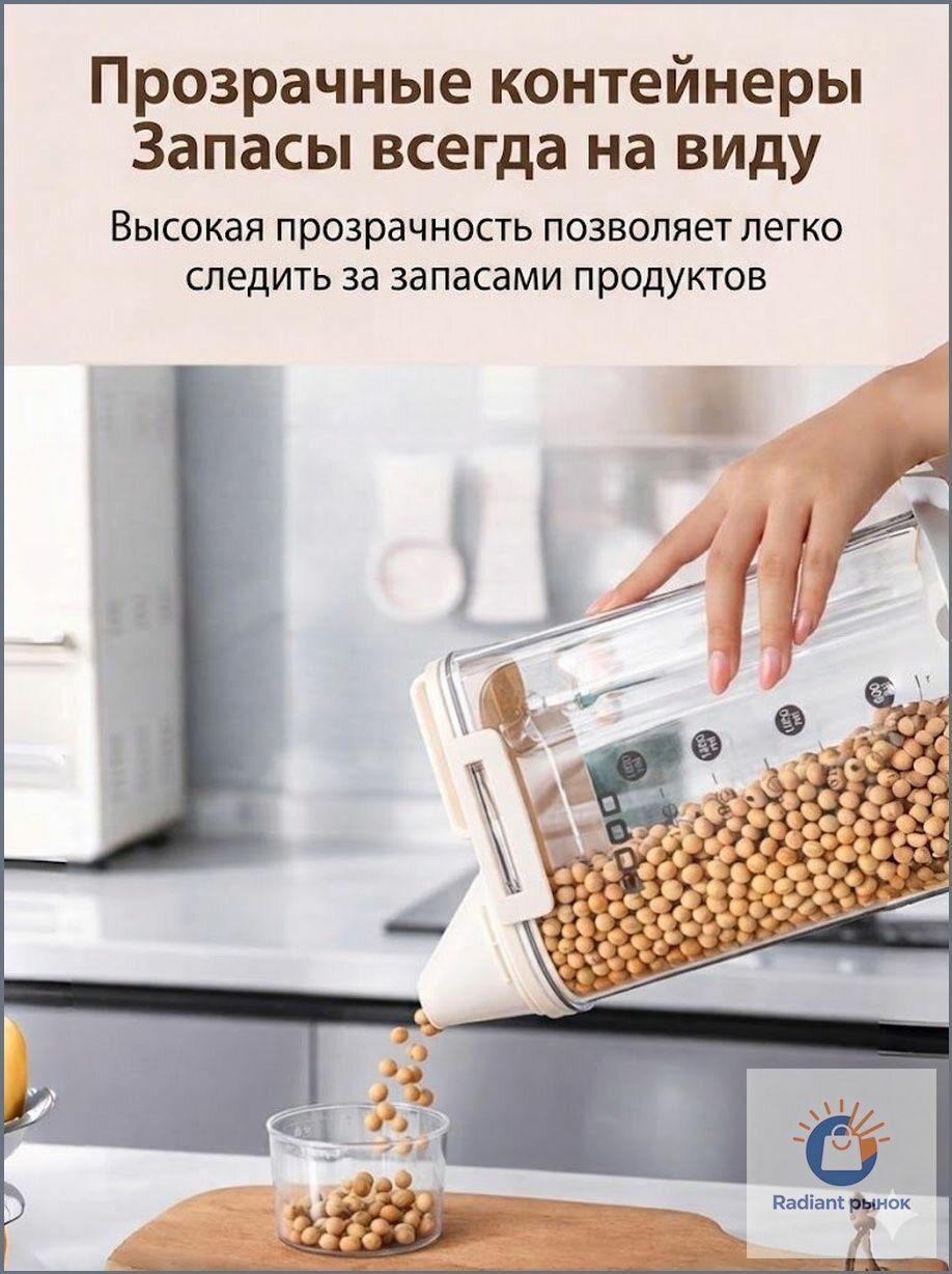 Кадка для риса, 2500 мл — фото 1