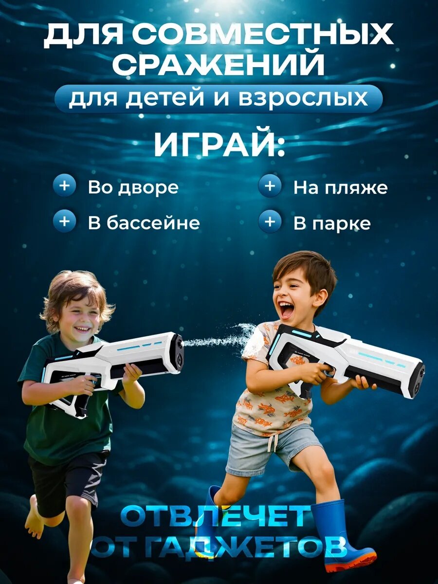 Водный пистолет "На аккумуляторе", электрический, для мальчиков и девочек