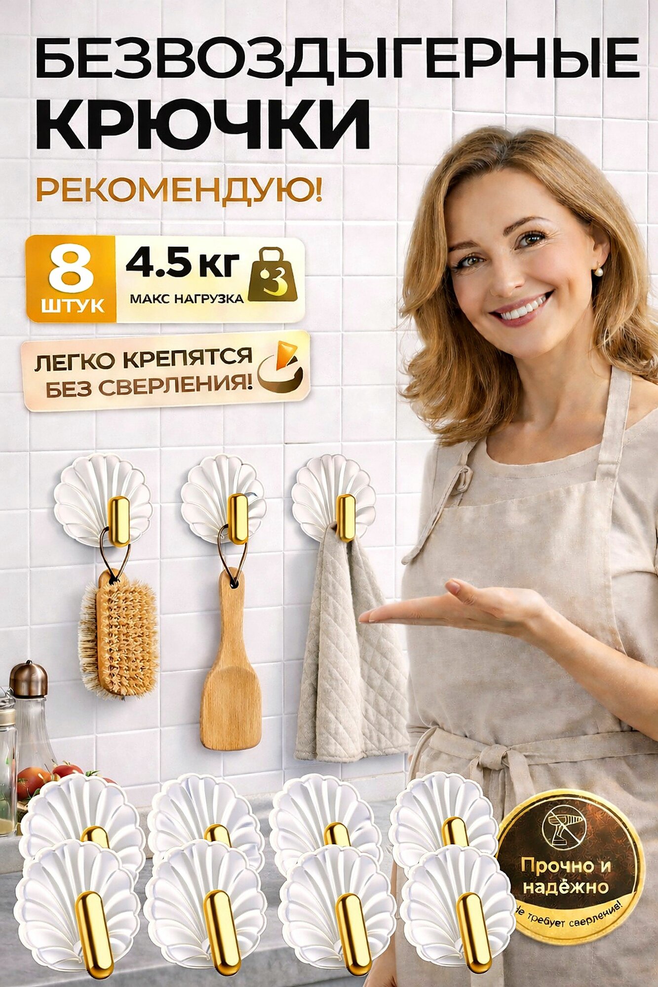 Крючки для ванной комнаты и кухни self-adhesive влагостойкие декоративные на липучке, набор 8 шт