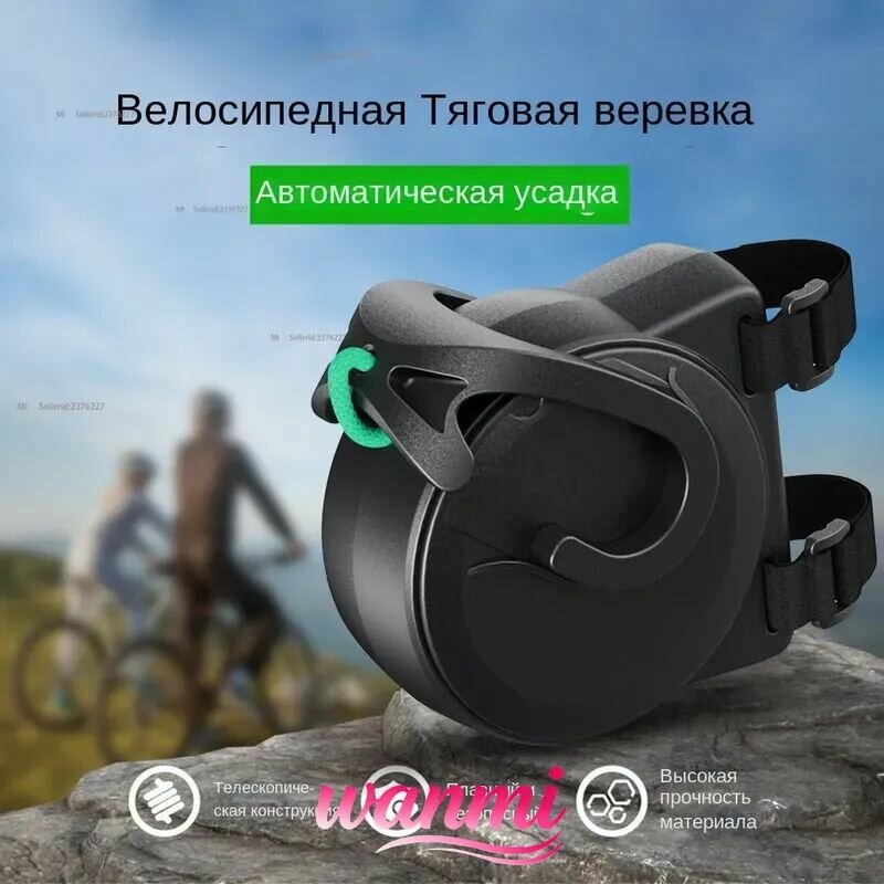 Велосипедная тяговая веревка, автоматическая усадка, черный, для велосипеда, сцепная