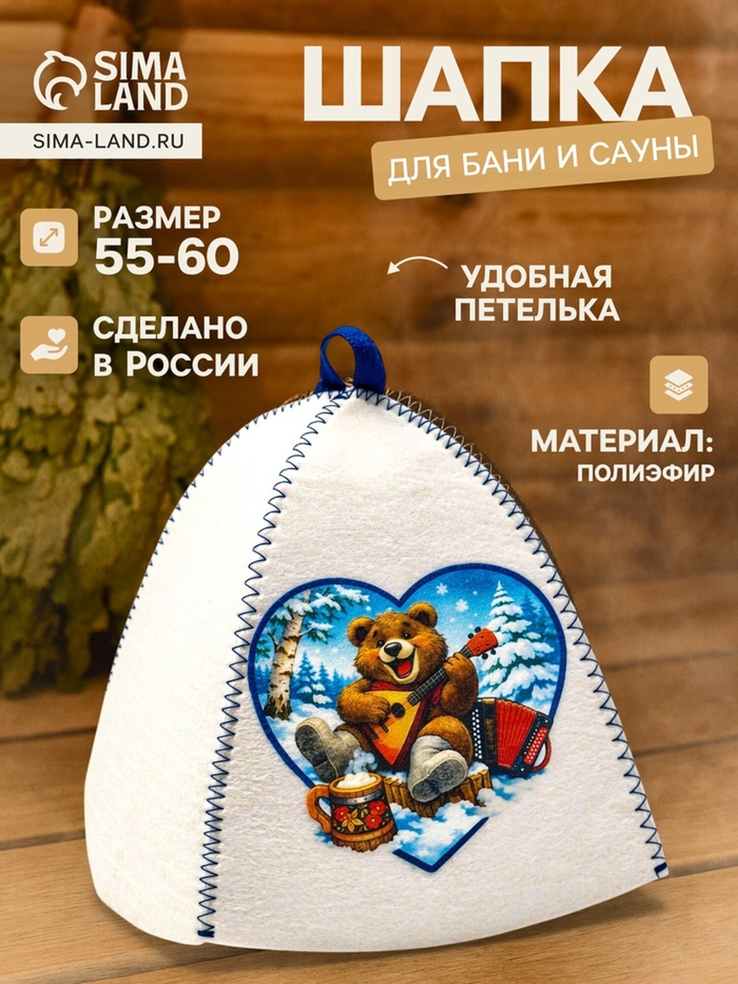 Шапка для бани и сауны «Веселье», полиэфир, с петелькой, цвет белый