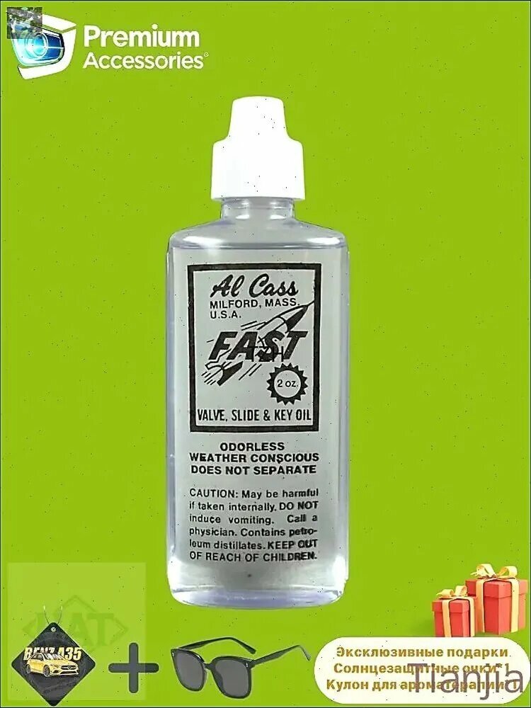 Масло универсальное для духовых инструментов Al Cass Fast Valve Oil
