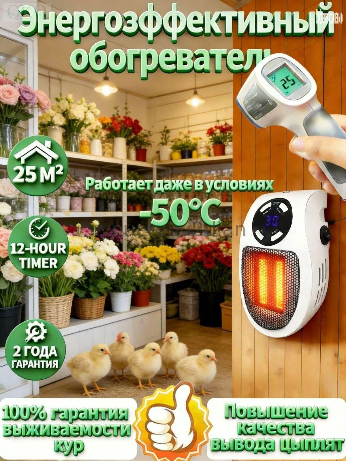 Инфракрасный обогреватель с термостатом для теплиц качественный