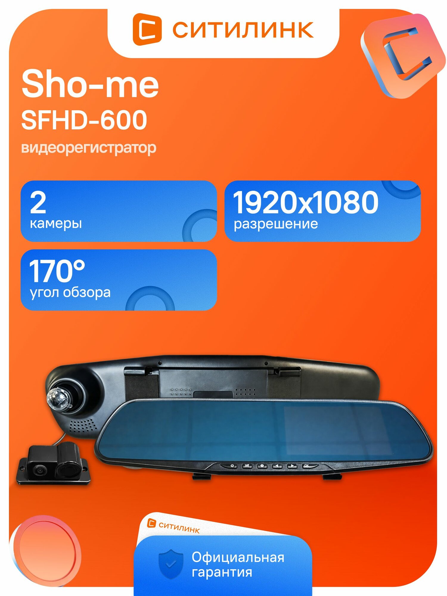 Видеорегистратор Sho-Me SFHD-600 черный 3Mpix 1080x1920 1080p 170гр. NT96655