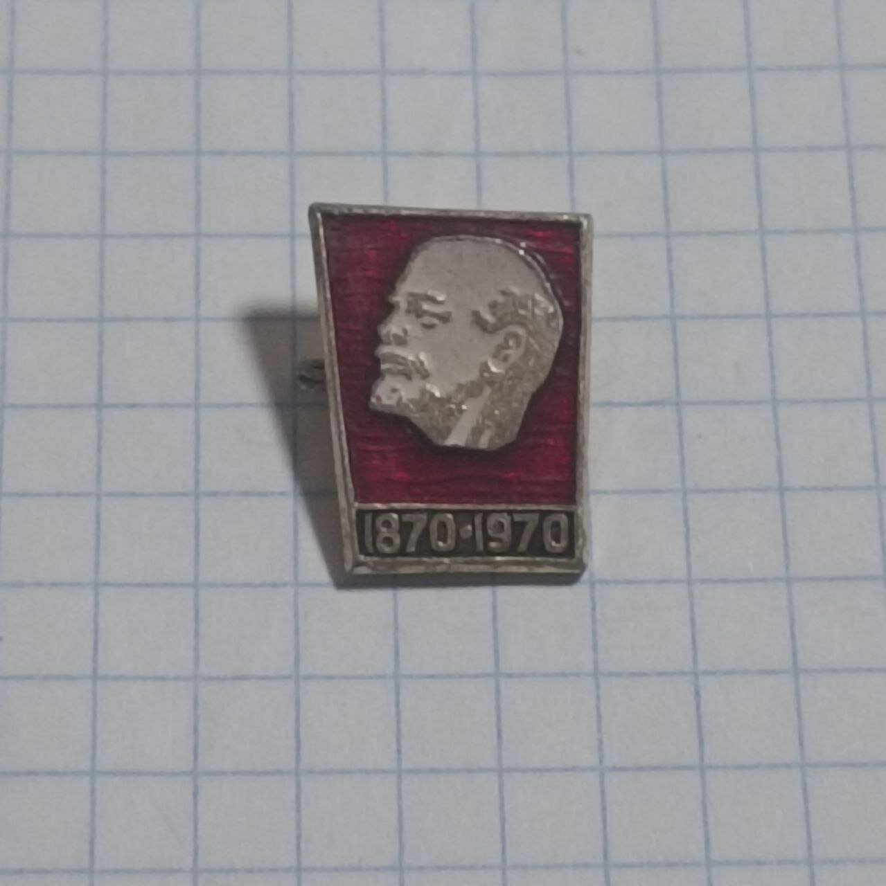 Значок "100 лет со дня рождения Ленина"