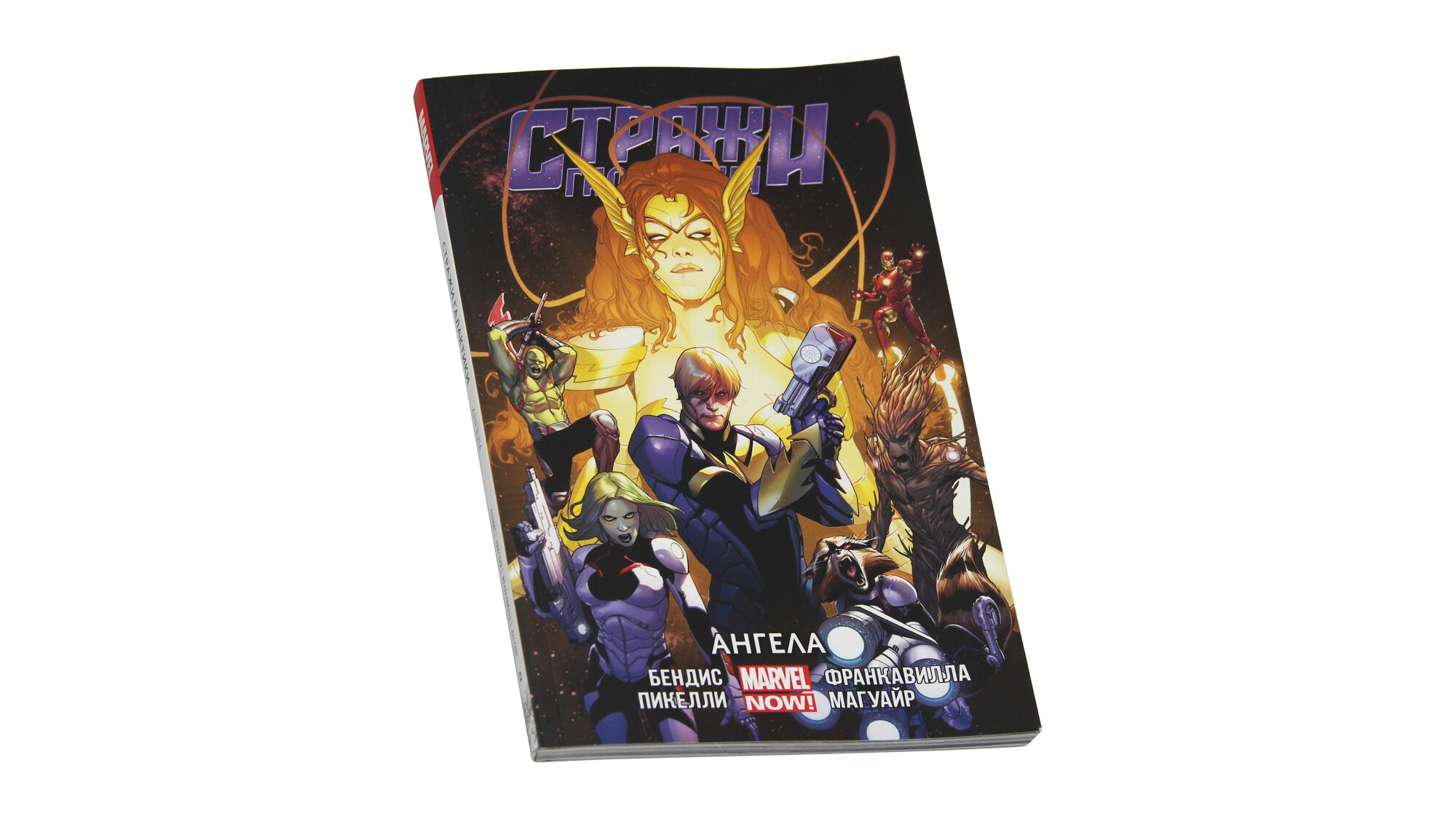 Комикс Marvel "Стражи Галактики. Том 2. Ангела"
