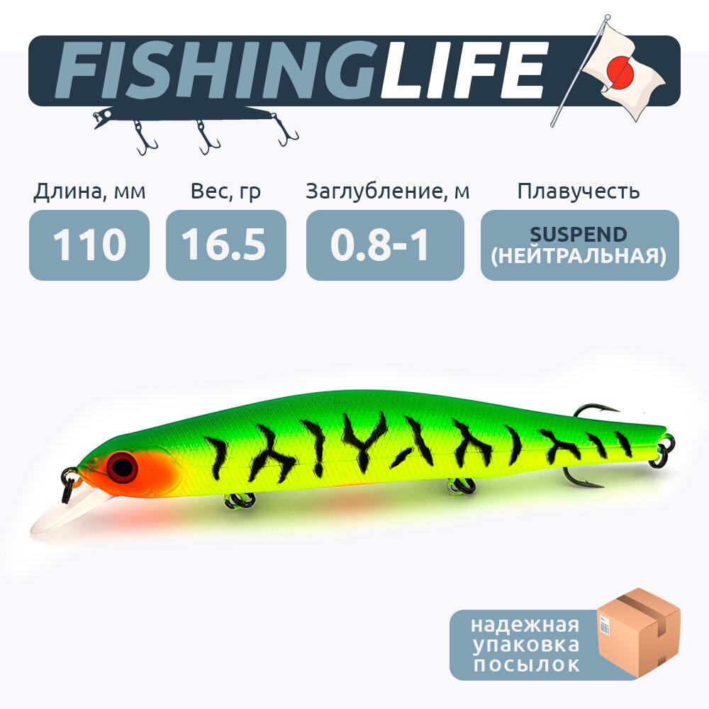 Воблер ZIPBAITS ORBIT 110SP (суспендер, 110мм, 16.5гр) - #L-178