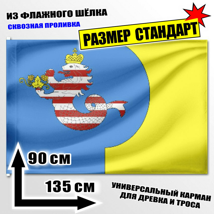 Флаг Приволжского сельского поселения (Чувашия) 135x90 см.