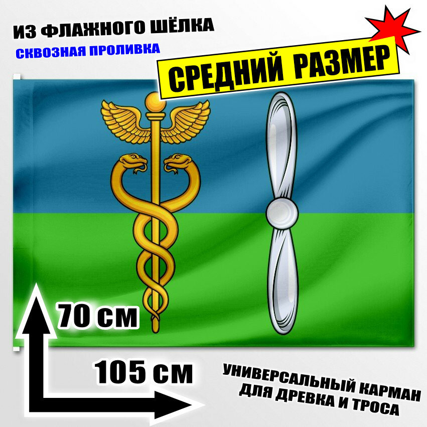 Флаг средний Южного Тушина 105x70 см