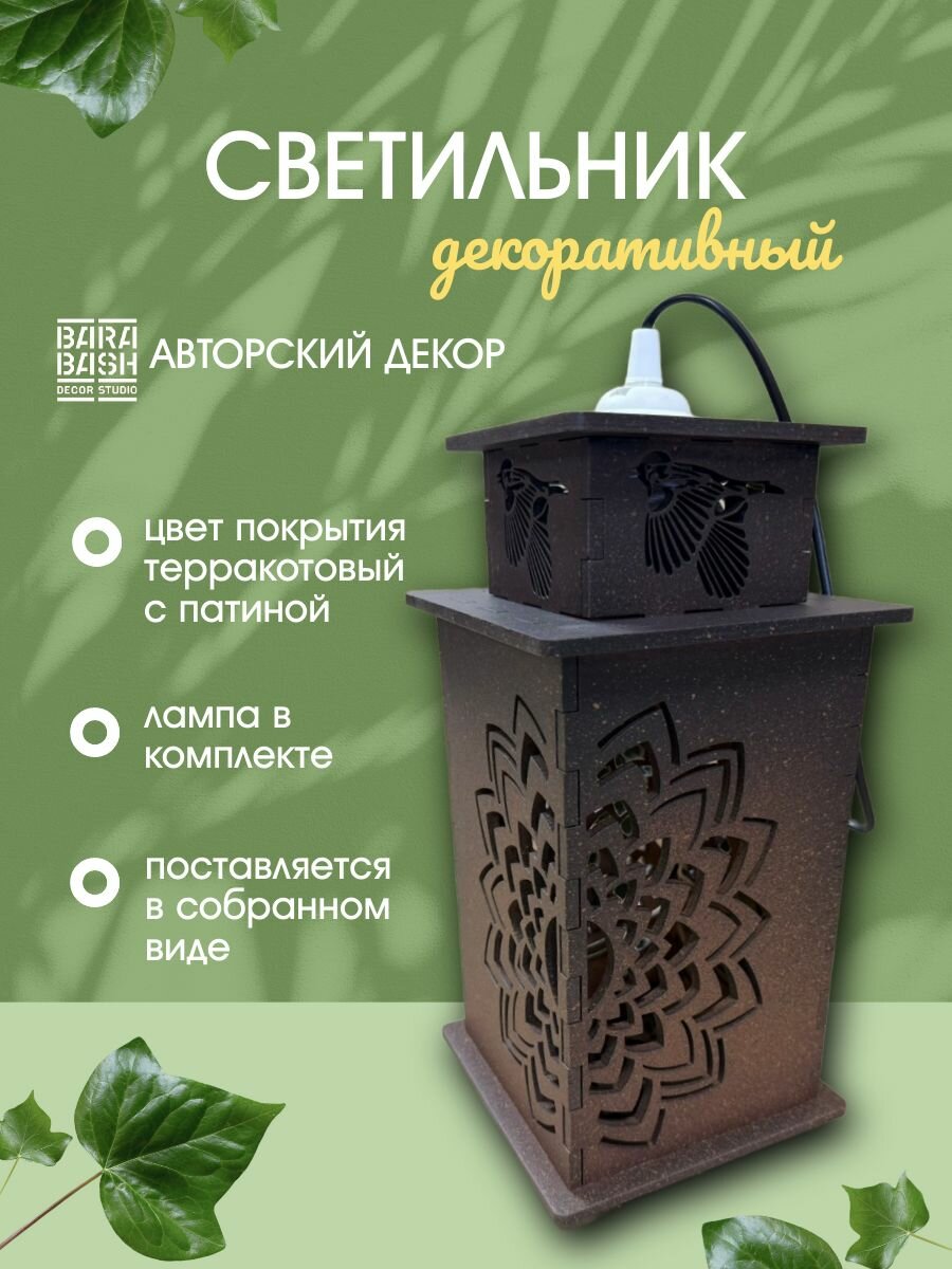 Светильник LASER OK "Фонарь", RGB, E27, питание от сети 220 В