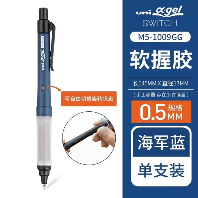 Ручка гелевая Uni Alpha-Gel Switch M5-1009GG, 0.5 мм, Blue