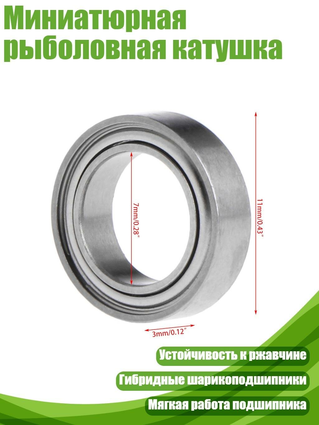 Миниатюрная рыболовная катушка, 7x11x3