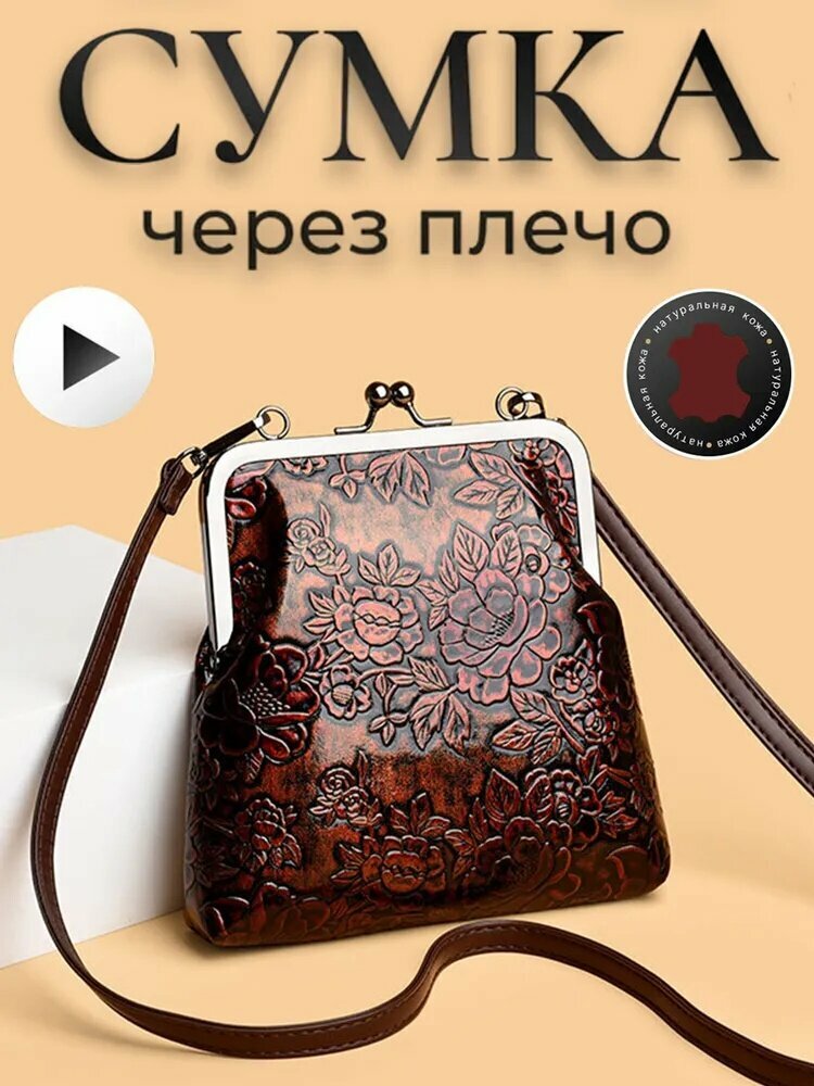 Сумка